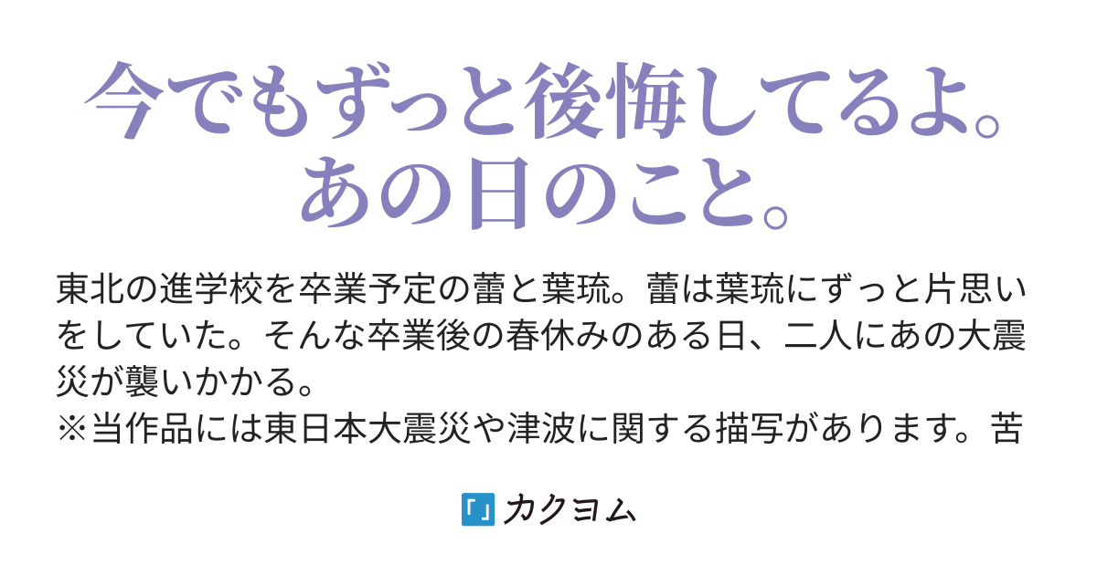 三月の紫苑（内月雨季） カクヨム