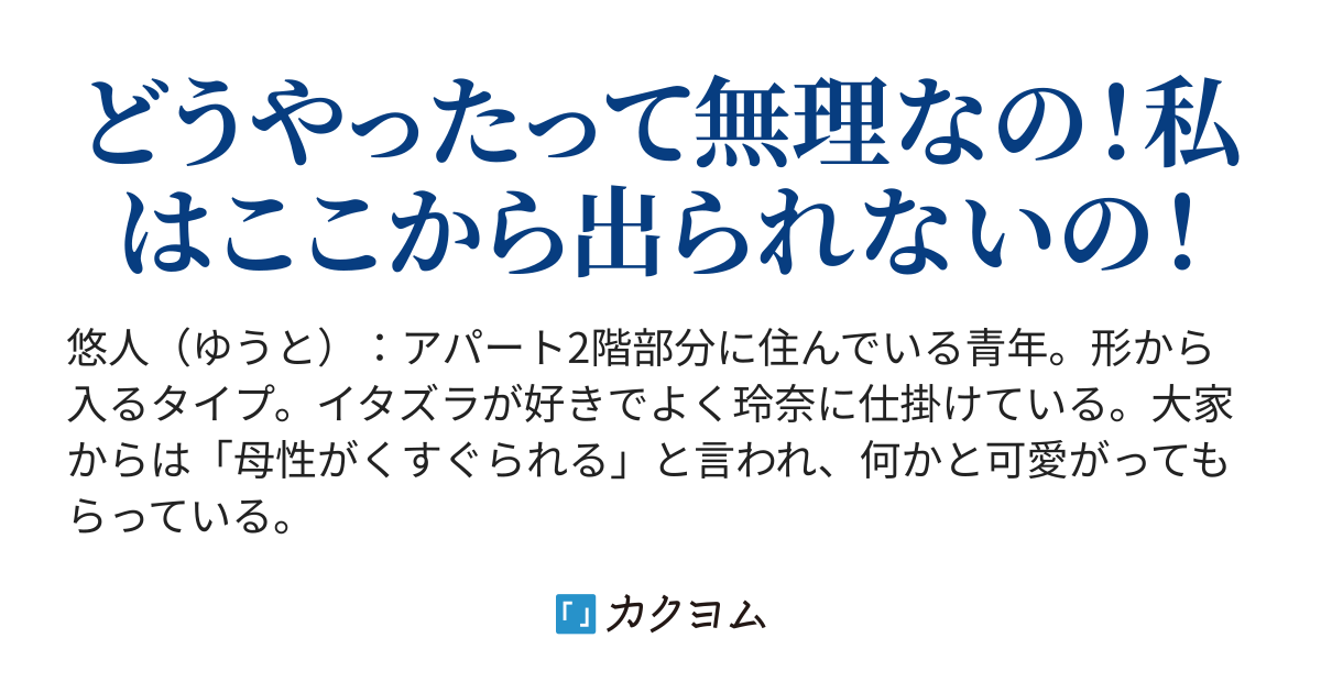 出かけられないけどデートがしたい! 2人台本(サイ) カクヨム