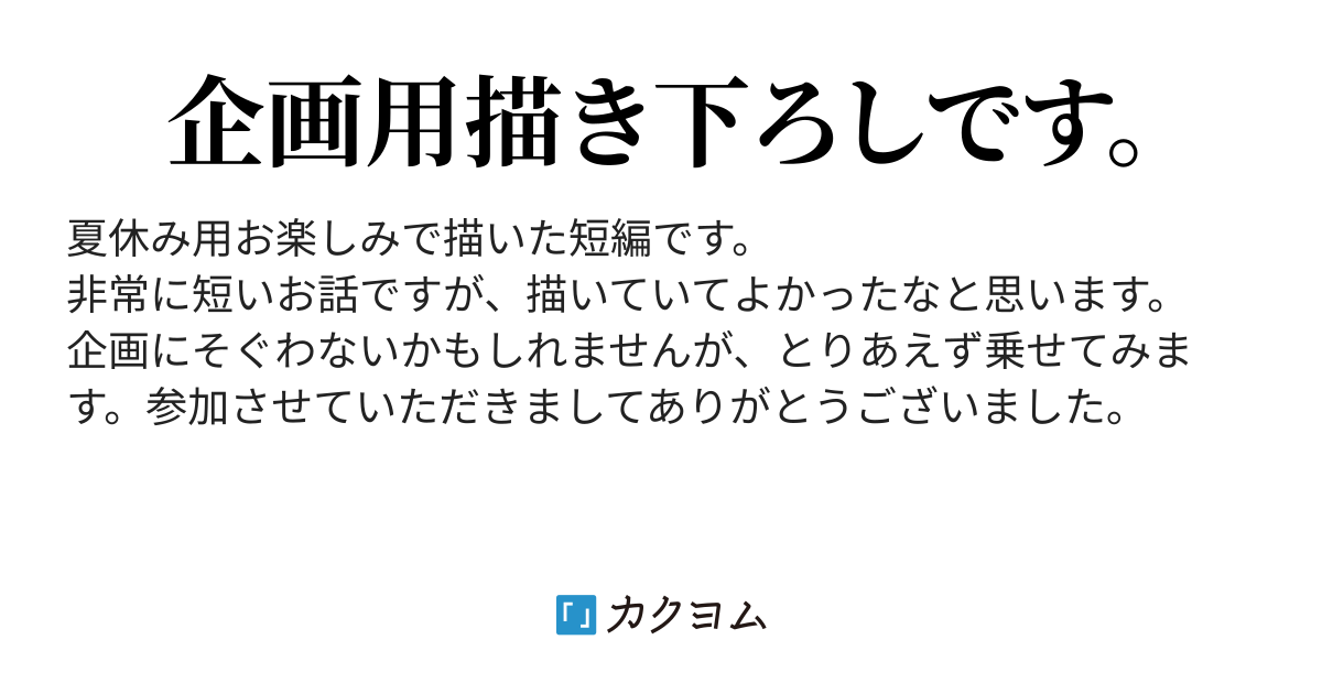 ずいずいずっころばし（増田朋美） カクヨム