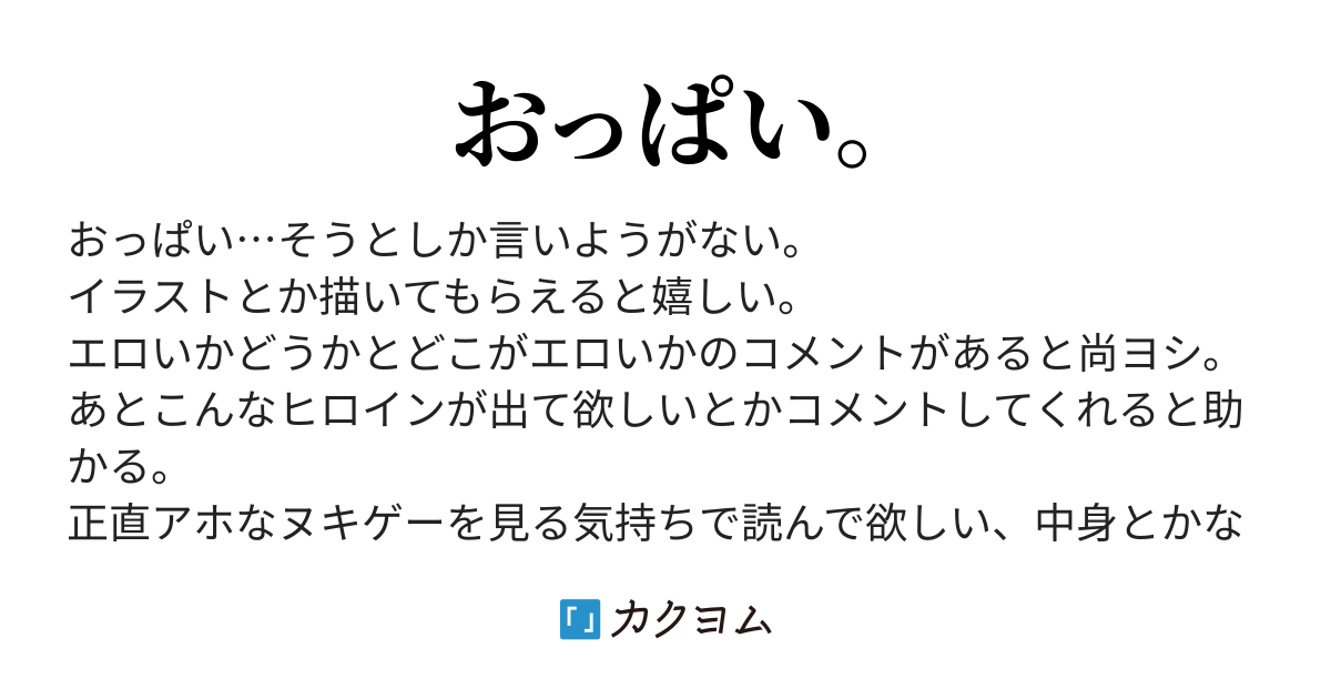 荒れ狂うモビィ・ディック（南瓜の王冠） カクヨム