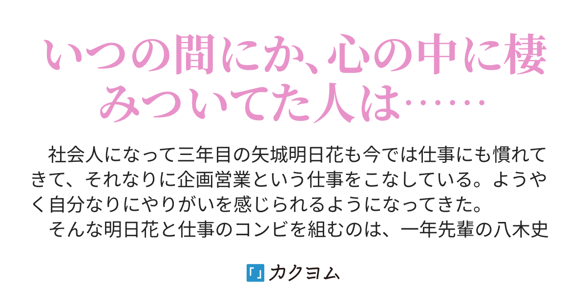 クロとシロと、時々ギン（田古みゆう） カクヨム
