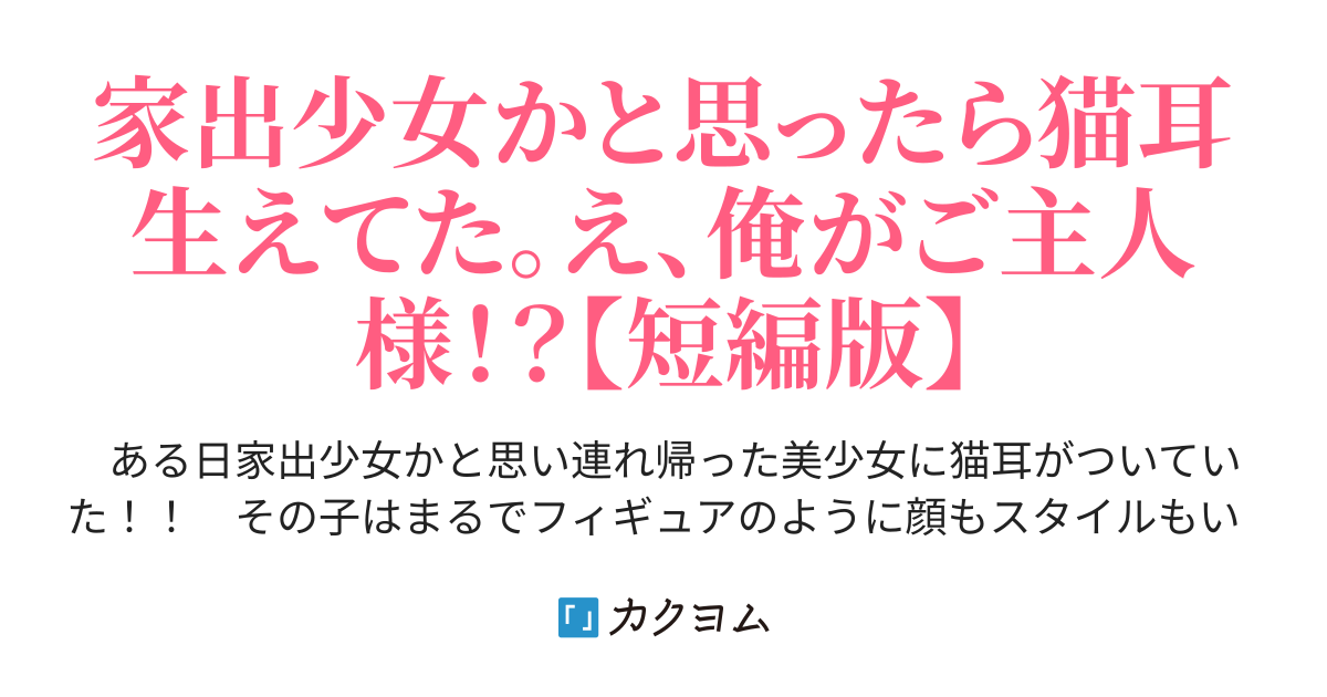 【1話よみきり版】ss級美少女が毎日ベッドで甘えてくるようになったけど無垢過ぎて手が出せないのだが（空豆 空そらまめくう） カクヨム