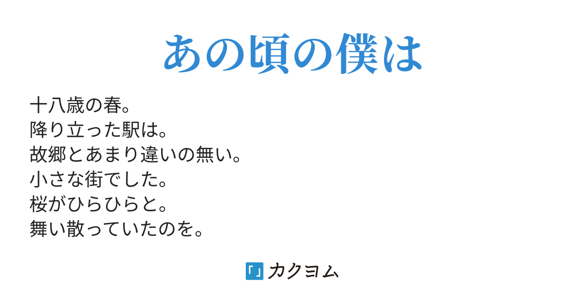 あをによし(進藤 進) カクヨム