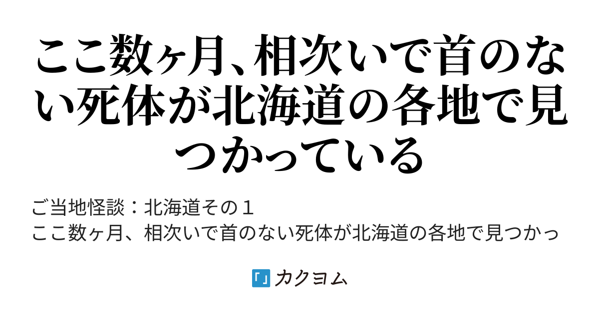 アラサラウス(星来 香文子) カクヨム
