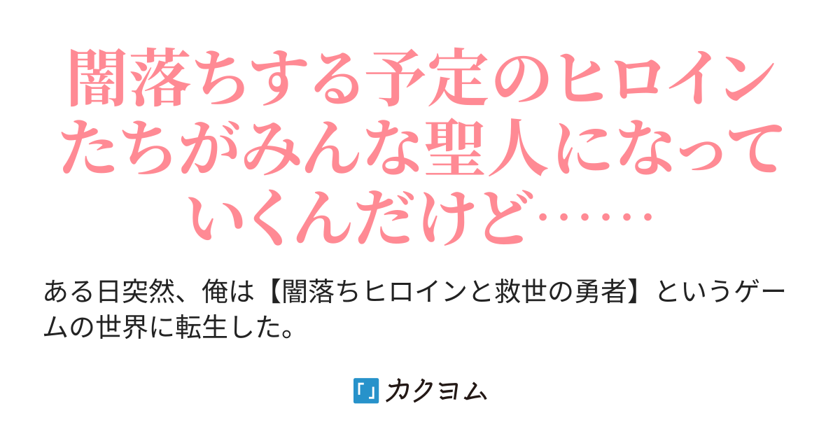 無能貴族に転生した俺が何故か【陰の英雄】と呼ばれるまで～悩みを抱えていたはずの悪役ヒロインたちが、みんな俺に救われたと感謝して忠誠を誓ってくる