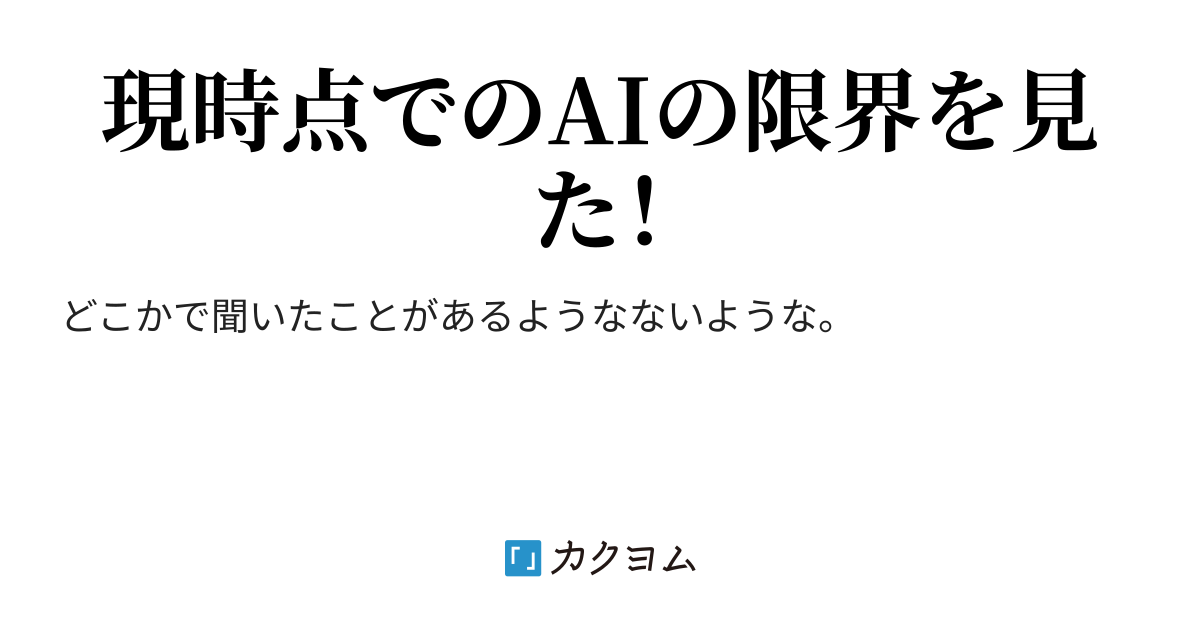 年上の男の子（山口遊子） カクヨム
