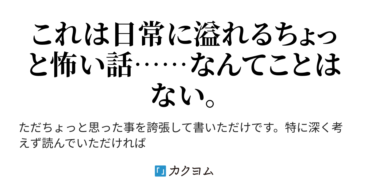 ちっちゃい風鈴がいきなりなると怖いよね(alamb) カクヨム