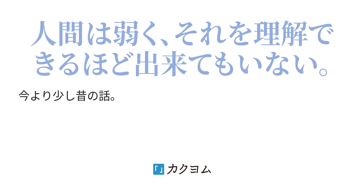 ヴァツダの誇り(安藤もゆり) カクヨム