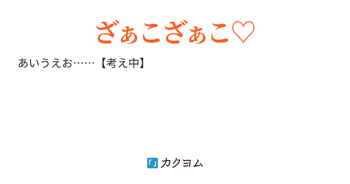 賢者になることを諦めたオッサンが、メスガキに毎日魔法を教えていたら賢者と呼ばれるようになりまして(くらげさん) カクヨム