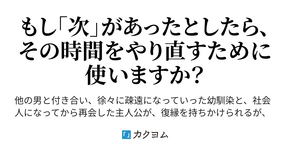 幼馴染は尻軽女α(金平糖二式) カクヨム