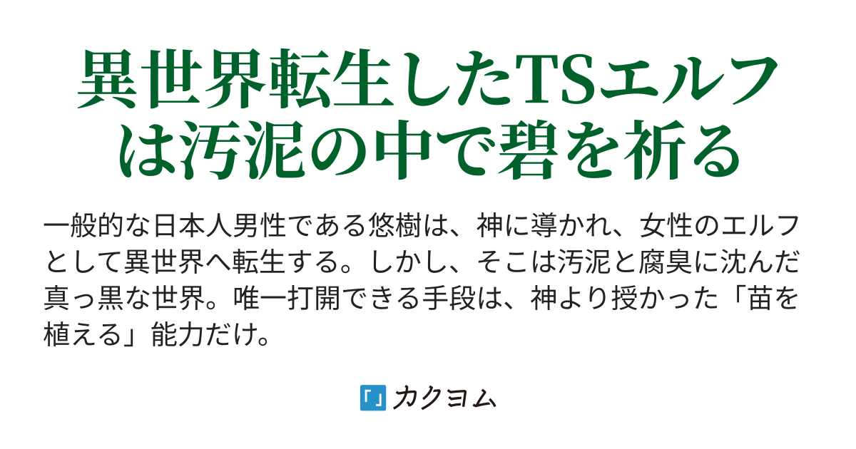 世界にすべてたりるまで(三二一色) カクヨム