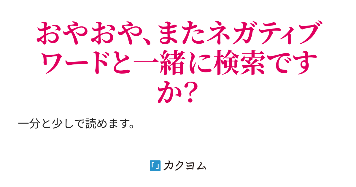 本当にムカつく（エリーファー） カクヨム
