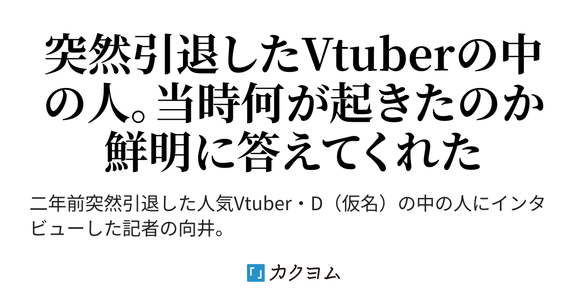 止まらないdm(星来 香文子) カクヨム