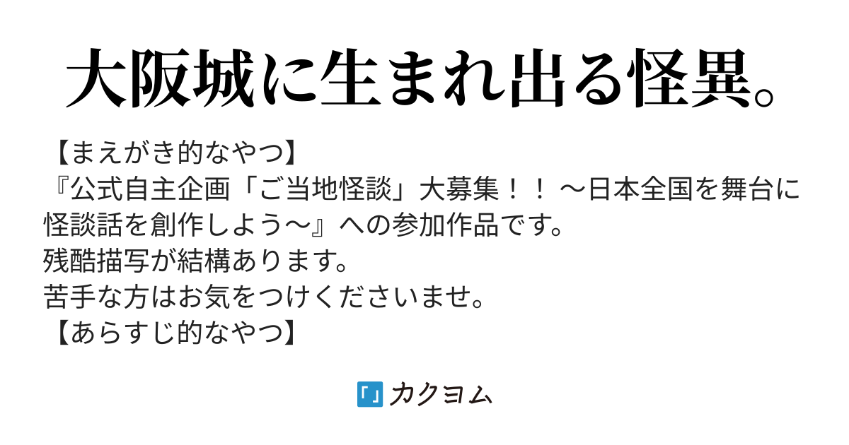 河裸稞（がらら）（烏目浩輔） カクヨム