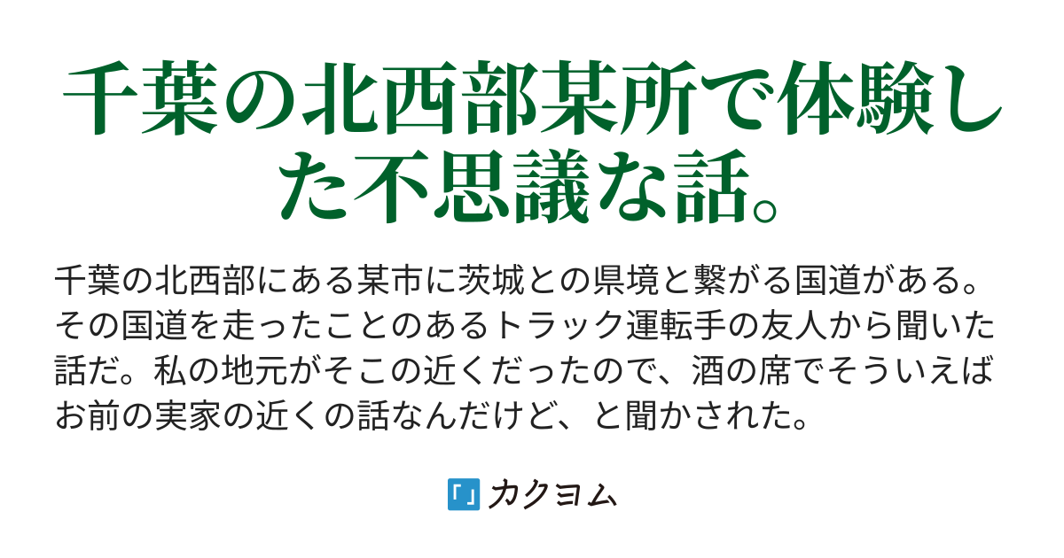向こうより求める。(宮塚恵一) カクヨム