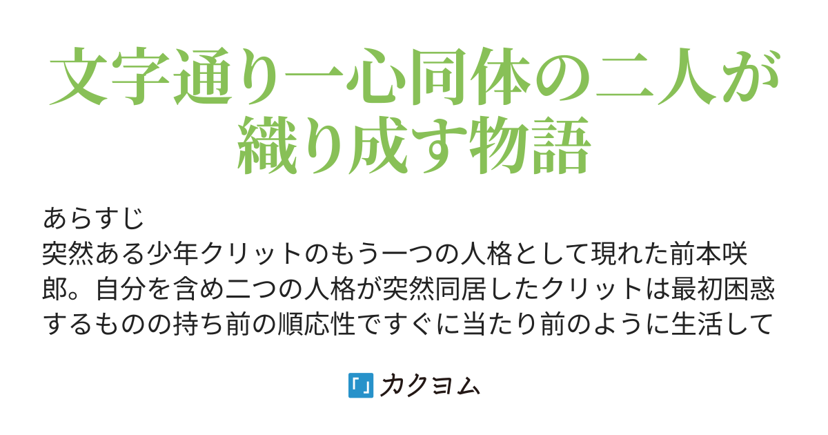未来と魔法の探究者(ようび) カクヨム