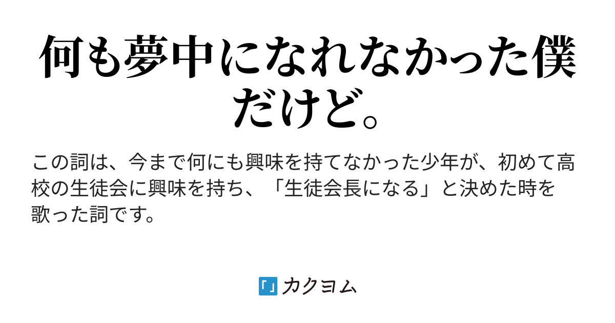 青春のツバサ(言の葉綾) カクヨム