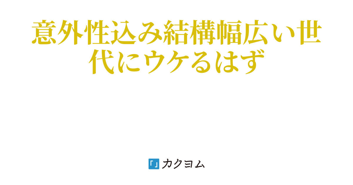 時計（みにぱぷる） カクヨム