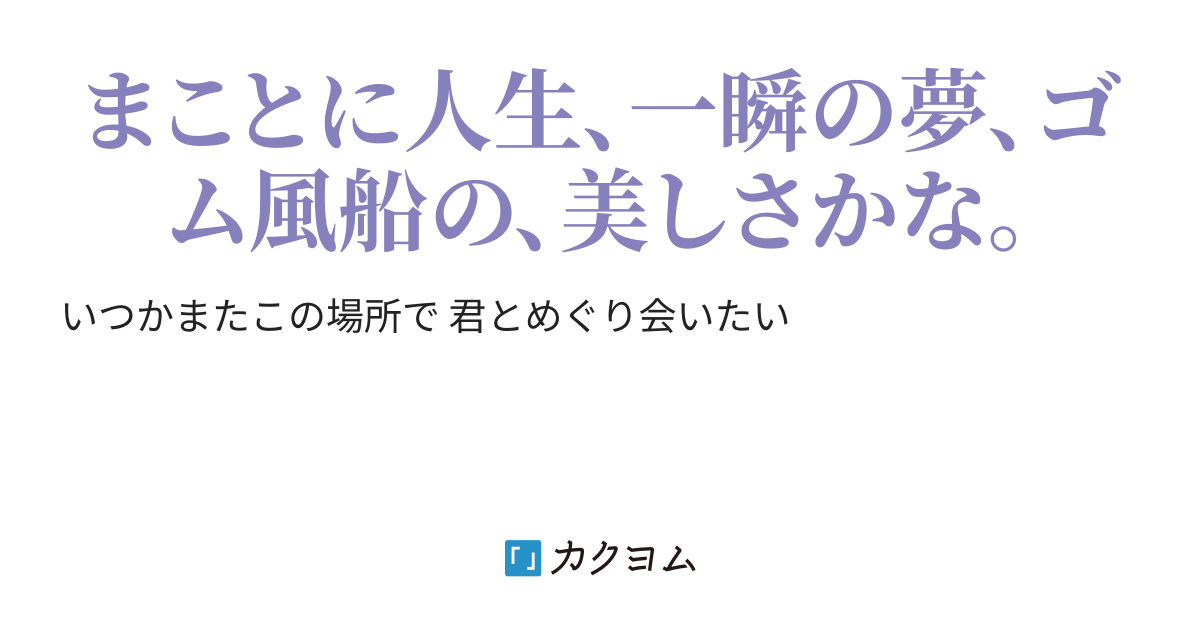 いとしのマリー(クニシマ) カクヨム