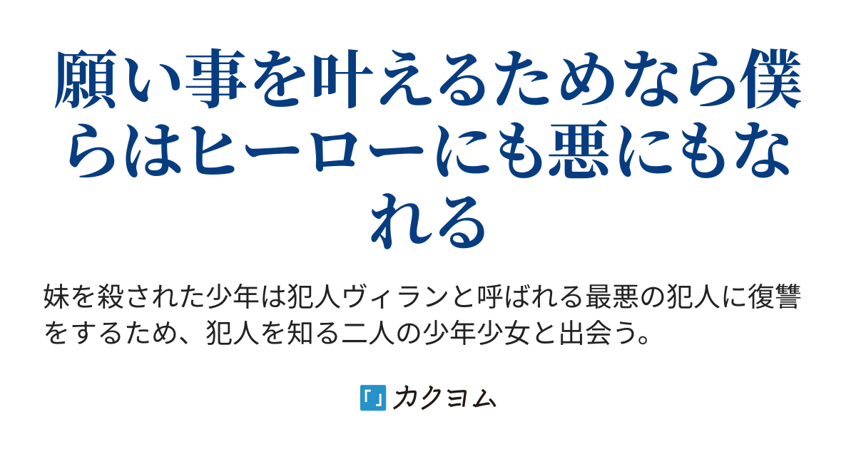 願い事(紫雨) カクヨム