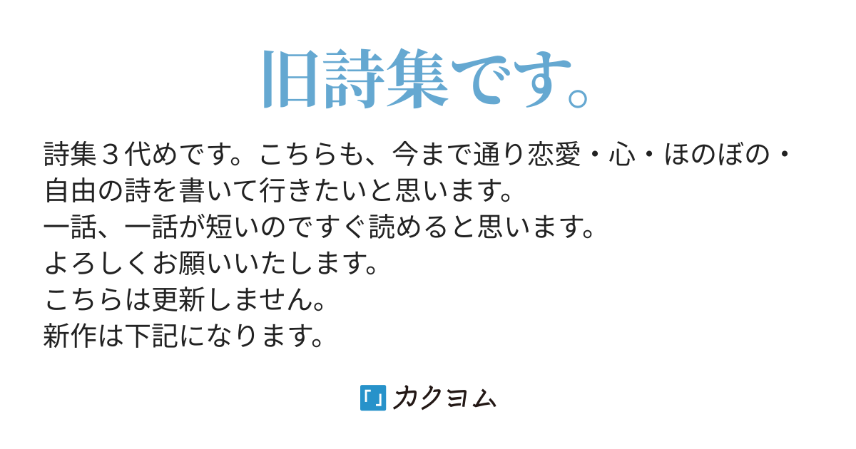 15詩「神さま」こころの詩 詩集3🌹ゆめ彩花🌹(夢月みつき) カクヨム