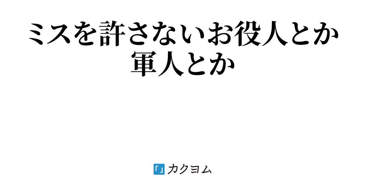 ホルムズ海峡では書類が大事（浅賀ソルト） カクヨム