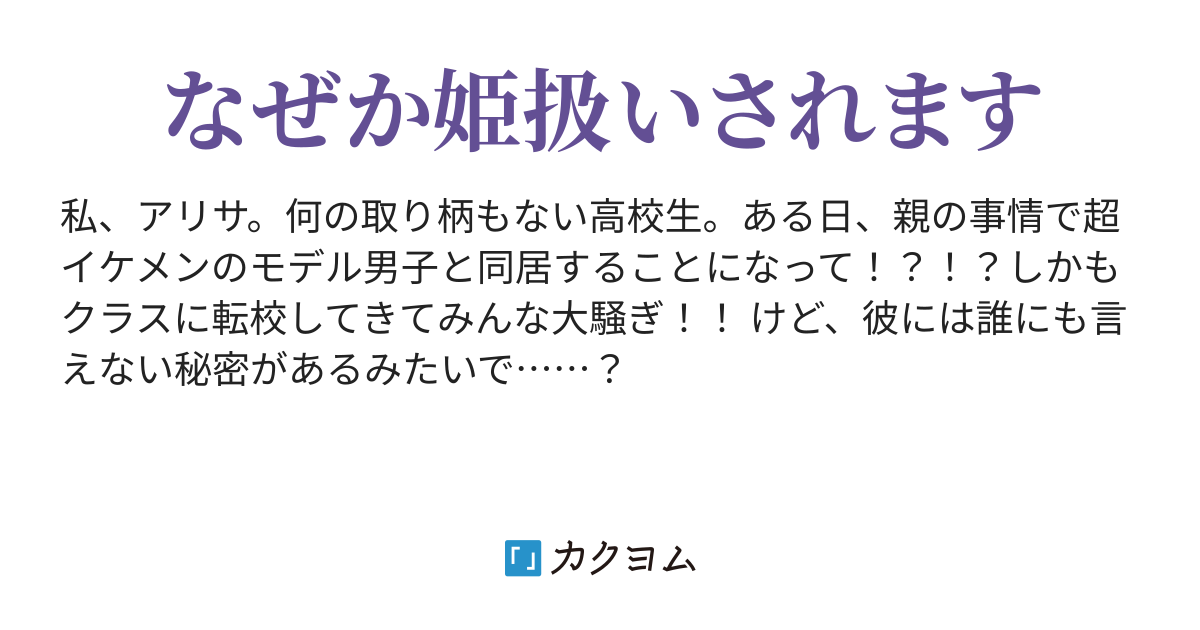 マジック・コントラクト（陽菜花） カクヨム