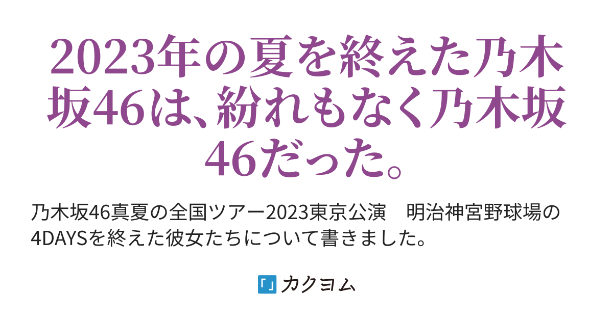 ジレンマの先にあるスタートライン(antedeluvian) カクヨム