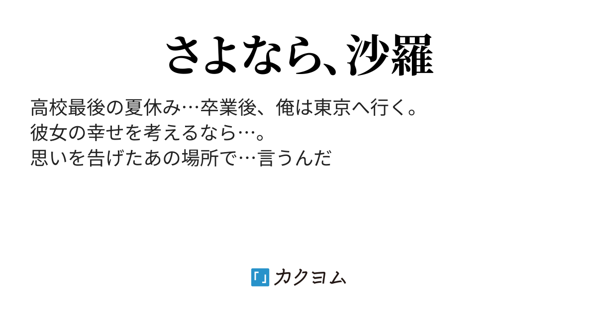 きっと、これから家族になる女の子 3人用台本(ちぃねぇ) カクヨム