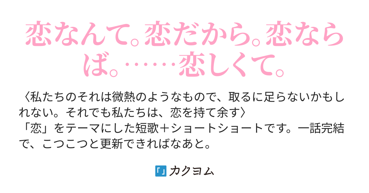 375℃（芥子菜ジパ子） カクヨム