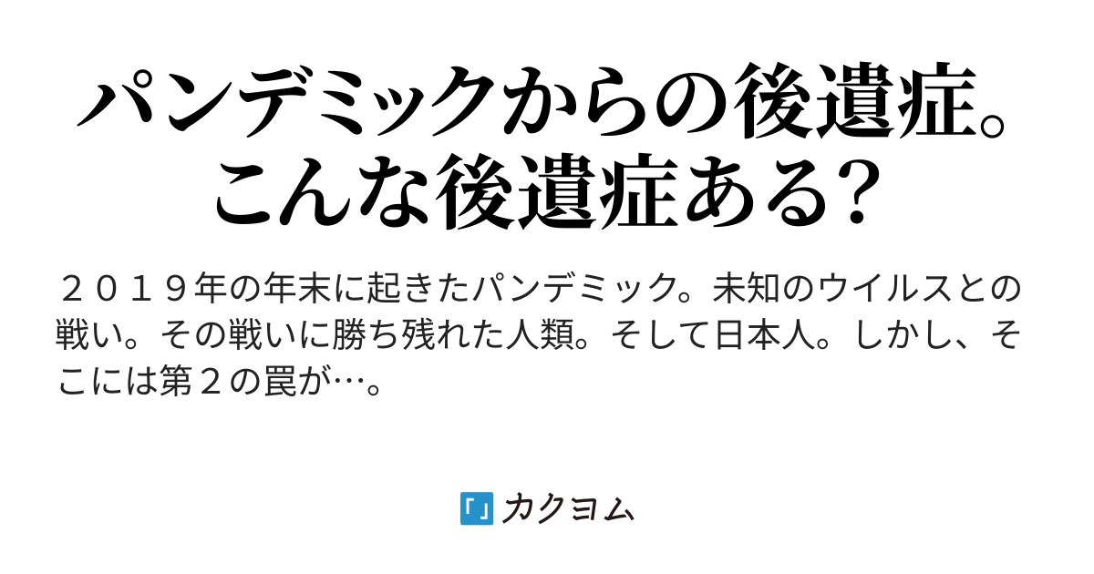 「別班」(明日出木琴堂) カクヨム