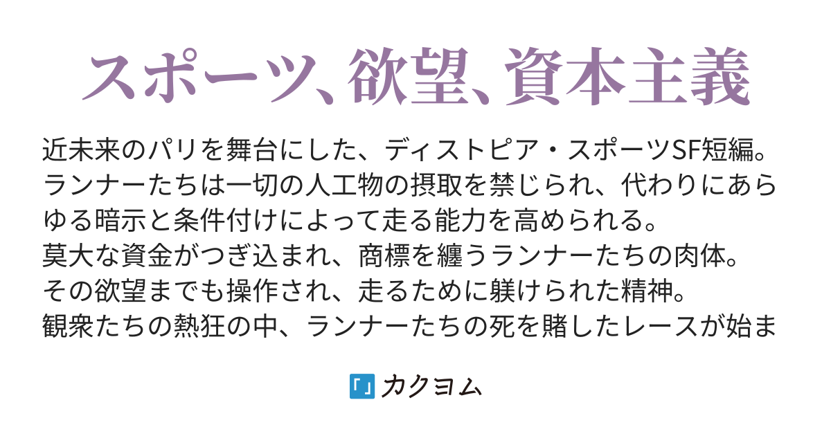 夏の夕暮れ、タナトスの子どもたち(尾崎滋流(おざきしぐる)) カクヨム