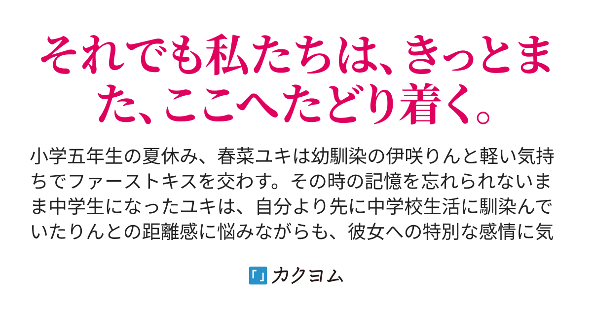 生まれる前から、私たちは(ななゆき) カクヨム