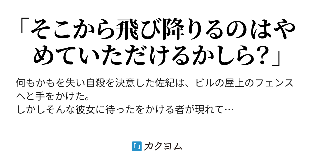 陽だまりのカフェテリア 2人用台本（ちぃねぇ） カクヨム