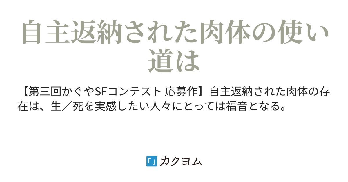 失われた技法（鵜川 龍史） カクヨム