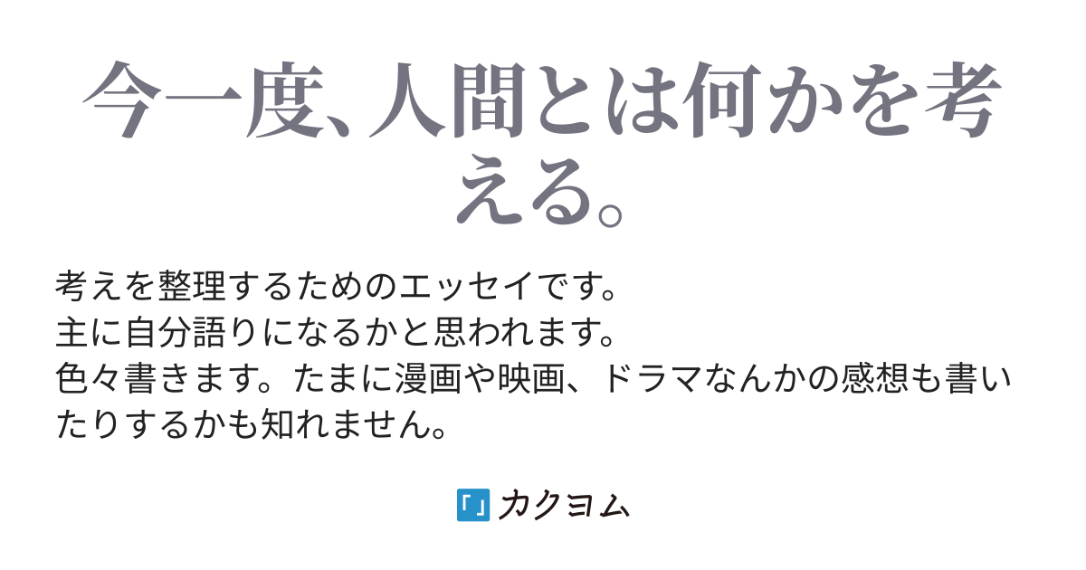 治療室（うさみゆづる） カクヨム