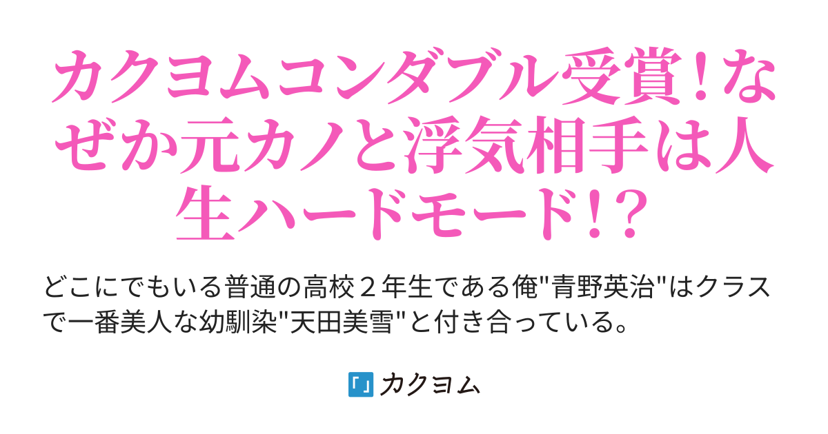第242話 悪意の崩壊 【5月30日、2巻発売‼】人生逆転~浮気され、えん罪を着せられた俺が、学園一の美少女に懐かれる~(d@5月30日