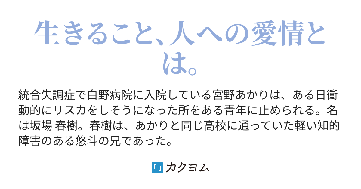 雪の音(睦月 龍) カクヨム