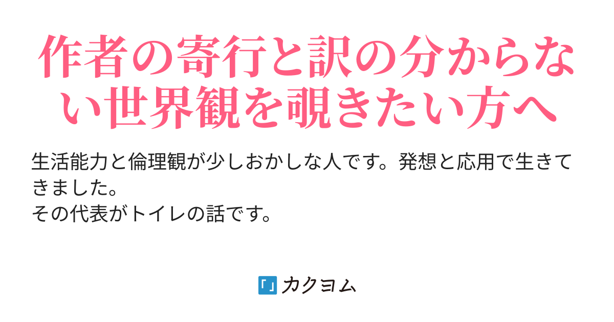 短編集（実話）（星耕雨読） カクヨム