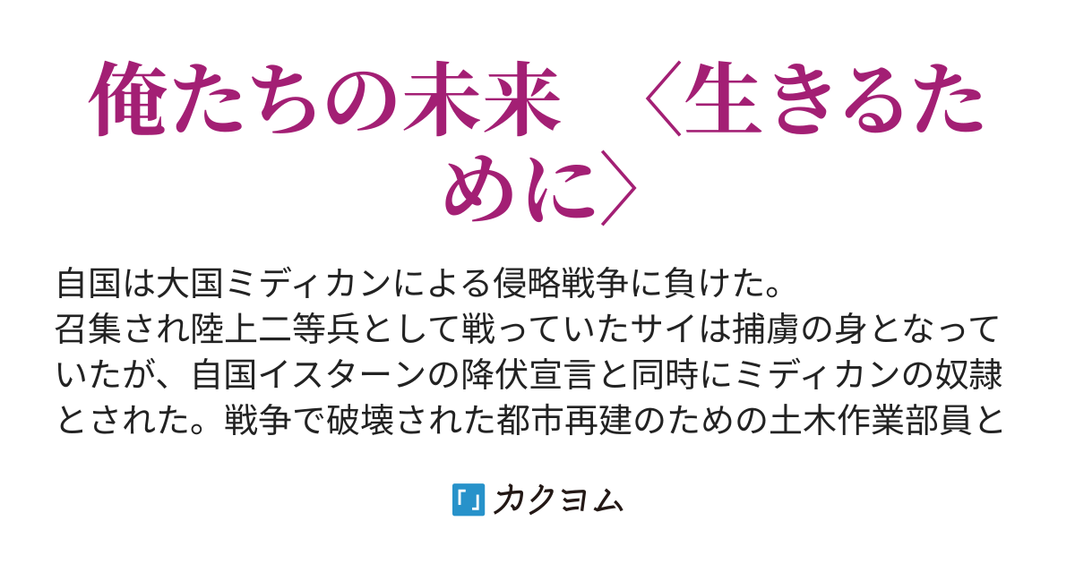 脱出(メイズ) カクヨム
