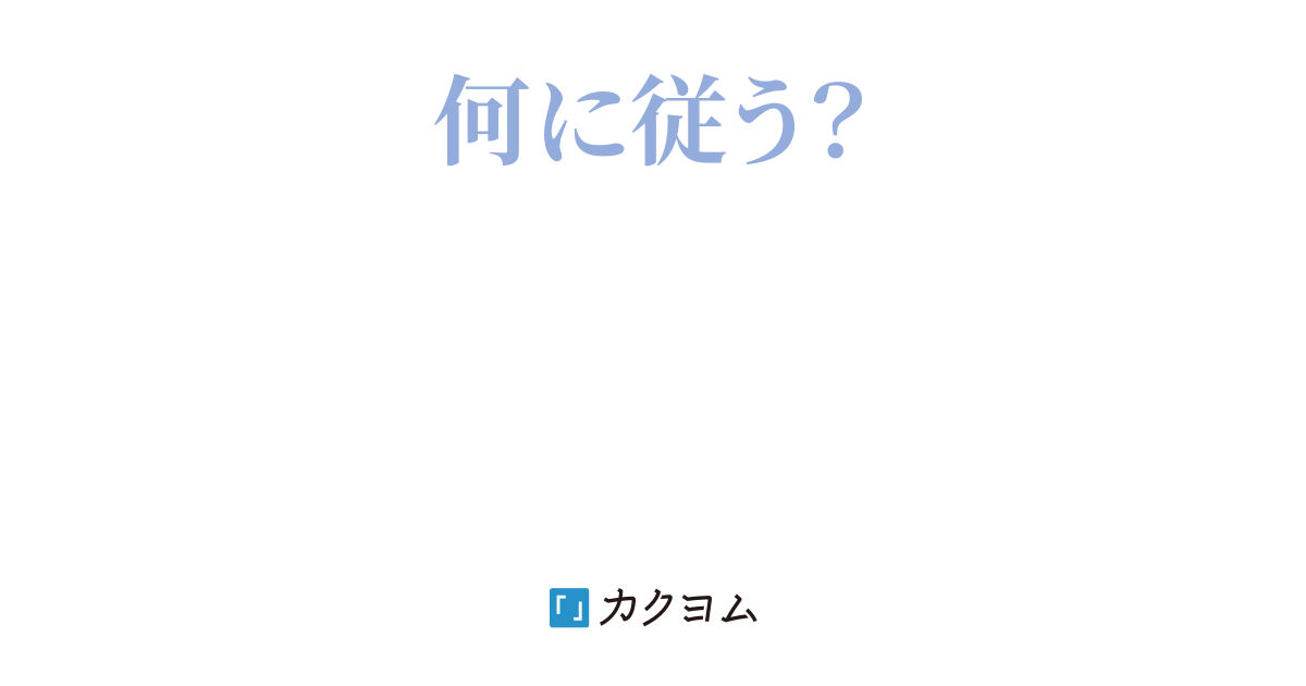 機会(川谷パルテノン) カクヨム