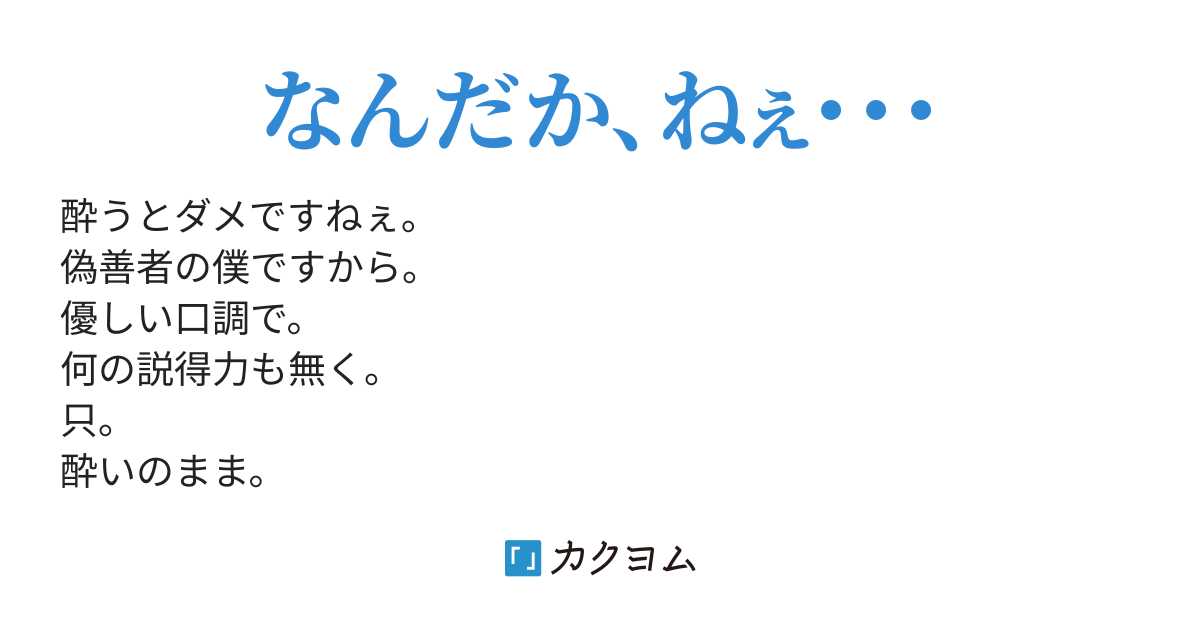 字あまりの歌(進藤 進) カクヨム
