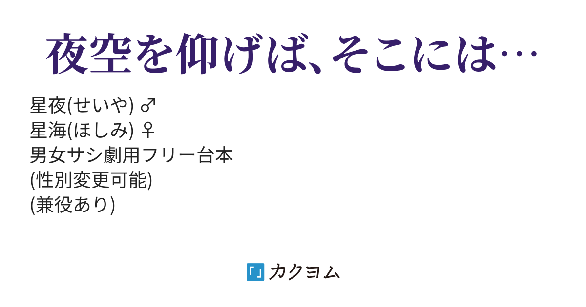 境界ステラ(荒屋 猫音) カクヨム
