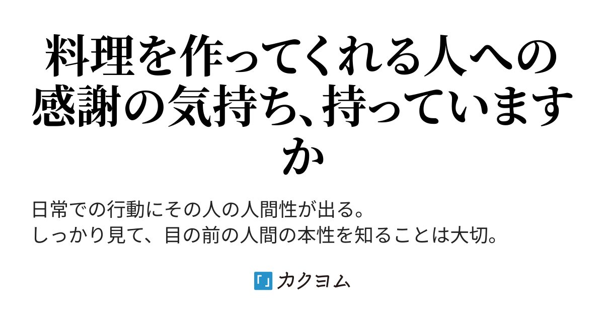 ペペロンチーノ（planaria） カクヨム