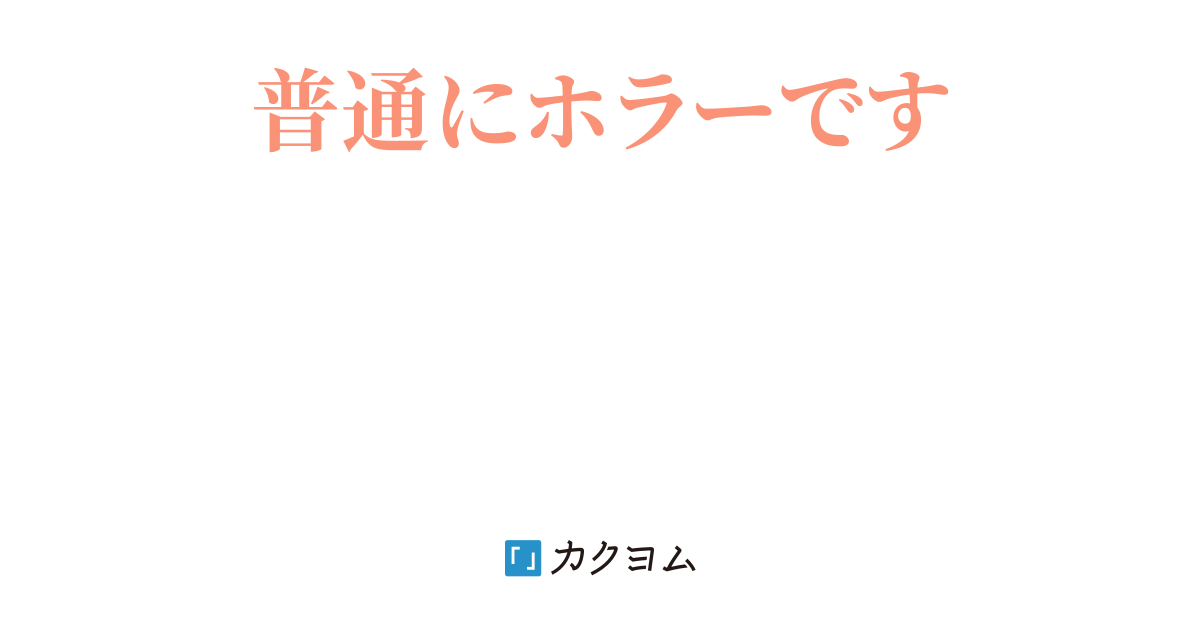 歌（みにぱぷる） カクヨム