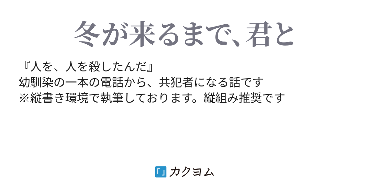 すみません、聞き取れませんでした(雨上鴉(鳥類)) カクヨム