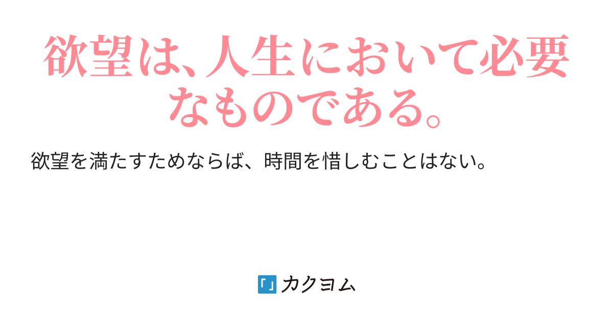手間は惜しまない(三鹿ショート) カクヨム