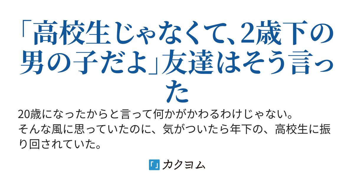 Overwrite（野宮麻永） - カクヨム