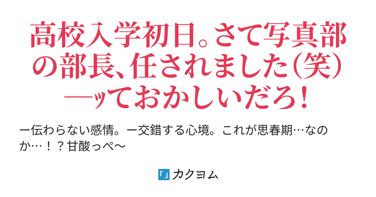 あうとふぉーかす！. RW2（氷結ざりがに） - カクヨム
