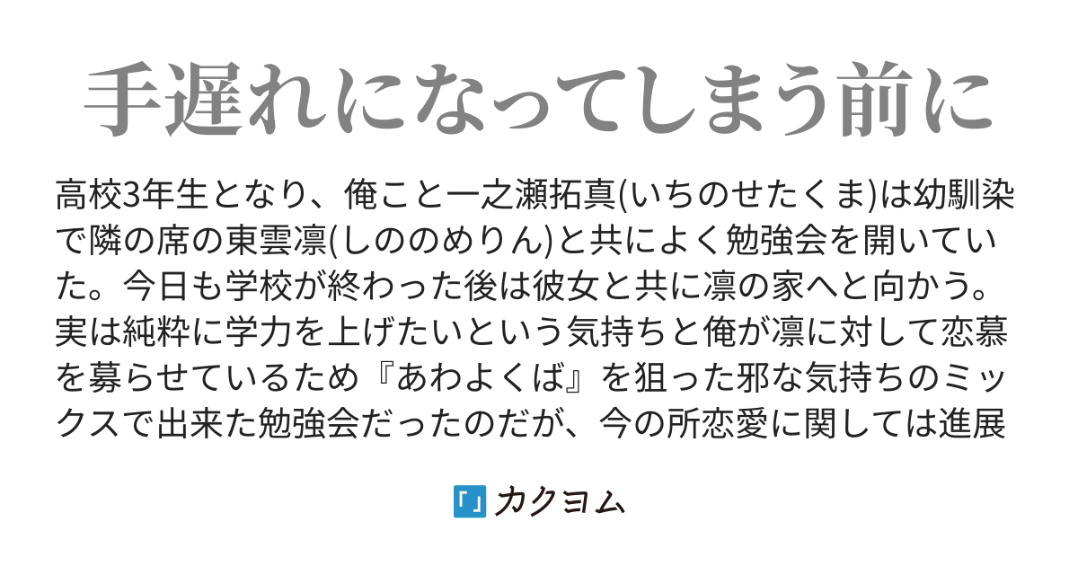 お前の事を救うために(御厨カイト) カクヨム